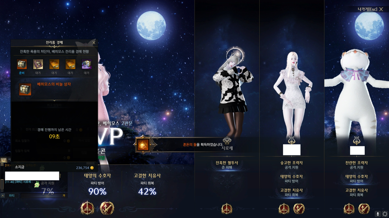 로스트아크 인벤 특치 상소 베히모스 12관 밑잔 로스트아크 인벤 서머너 게시판