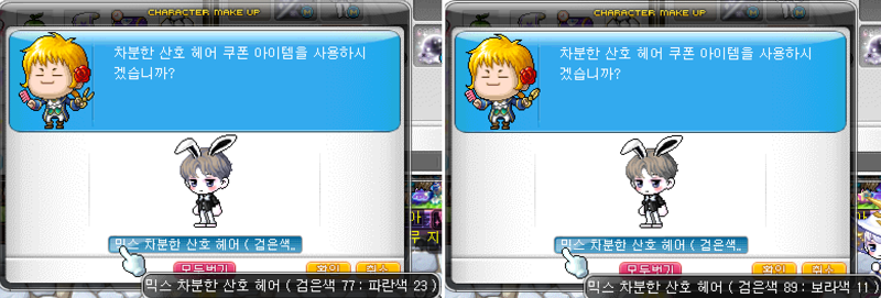 메이플스토리 인벤 신규헤어 차분한 산호 헤어 커믹 두 가지 메이플스토리 인벤 코디득템스크린샷 게시판