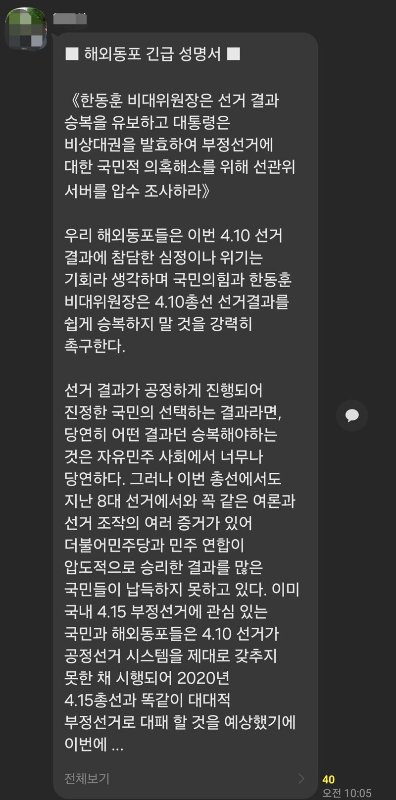 으으으으으으르신들 카톡방에 올라온거 오픈이슈갤러리 인벤