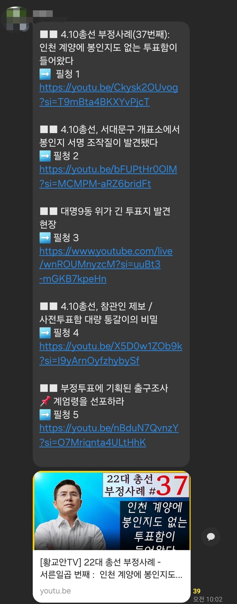 으으으으으으르신들 카톡방에 올라온거 오픈이슈갤러리 인벤