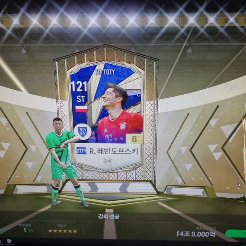 Fc 온라인 인벤 피생 인강 성공 Fc 온라인 인벤 득템강화 자랑 게시판