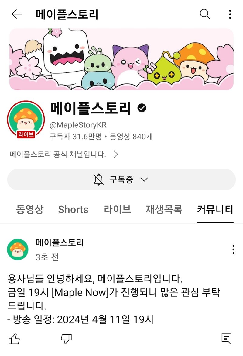 메이플스토리 인벤 19시 라방 메이플스토리 인벤 자유게시판