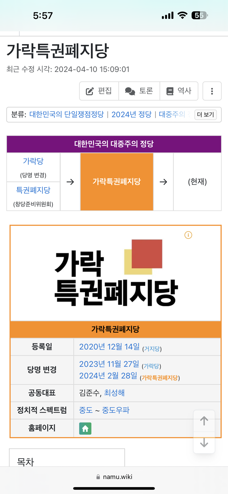 리그오브레전드 인벤 선거보는데 재밌네 Lol 탑 게시판