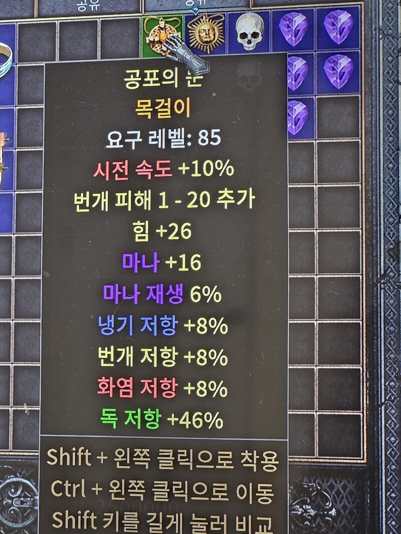 쓰임새가 있을까요 디아블로2 자유 게시판 디아블로2 인벤