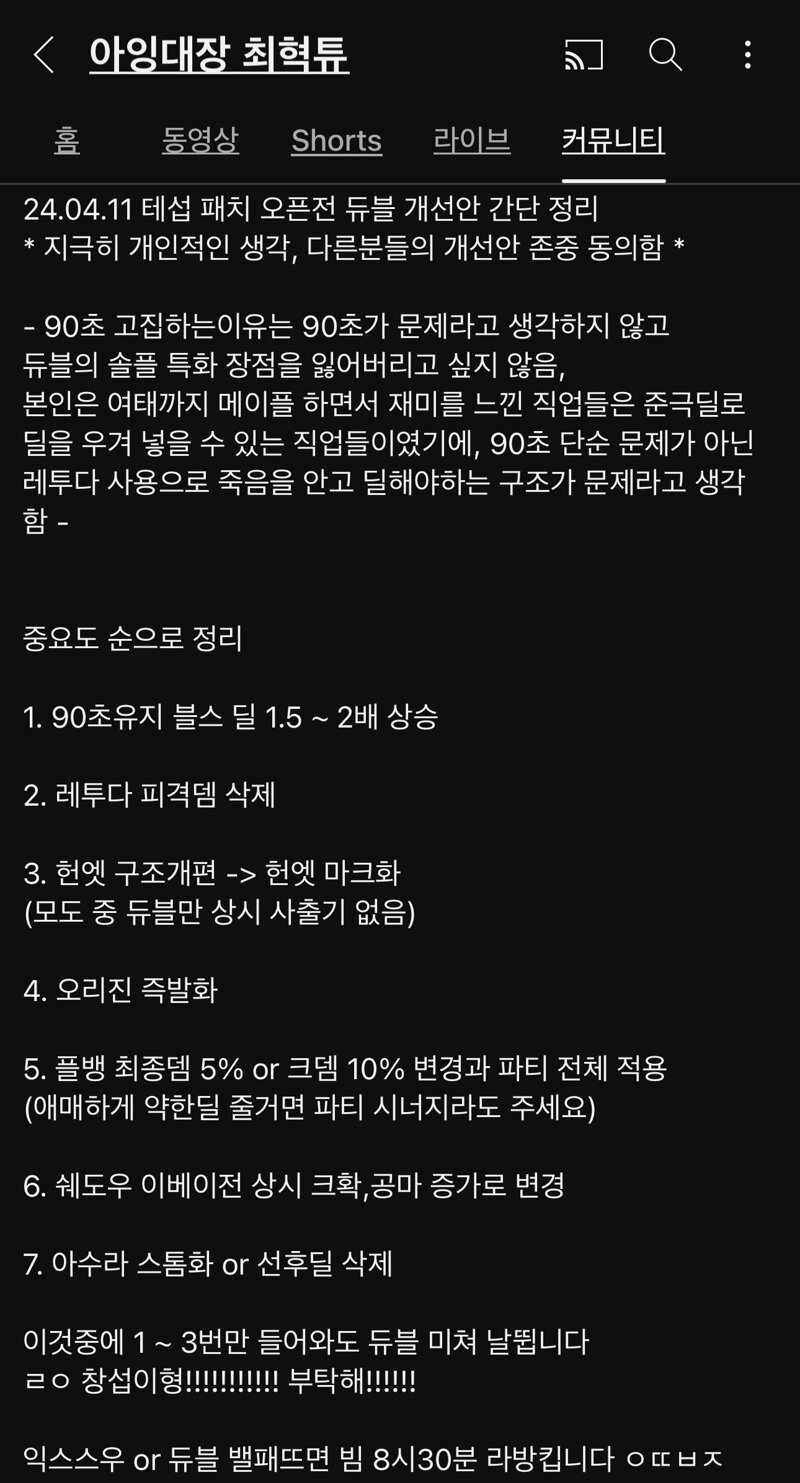 메이플스토리 인벤 테섭 뜨기전 듀얼블레이드 개선안 메이플스토리 인벤 도적 직업게시판