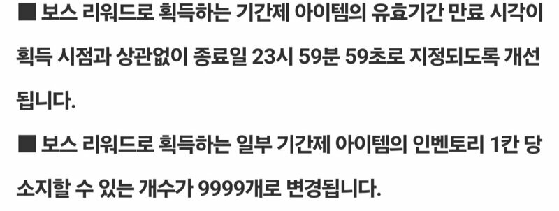 메이플스토리 커뮤니티 화제 창섭아 리워드 아이템 9999개로 해줬다매 Vortex Gaming