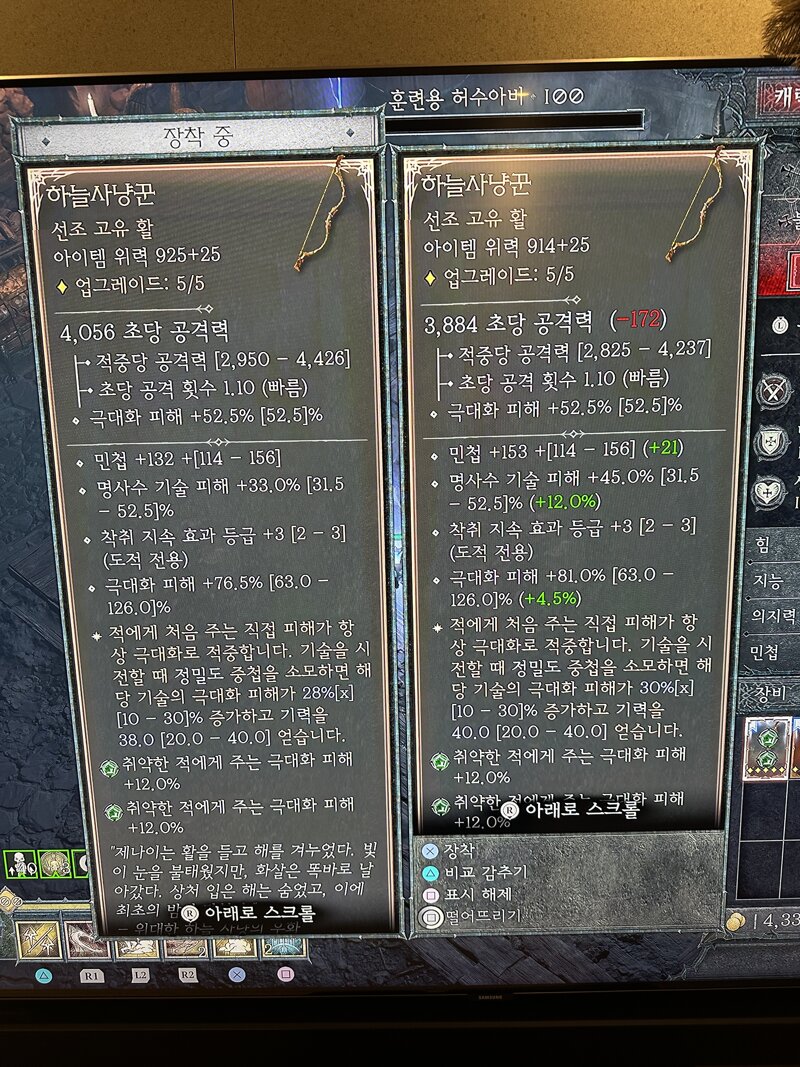 디아블로4 인벤 하늘사냥꾼 선택 부탁드립니다 디아블로4 인벤 도적 게시판