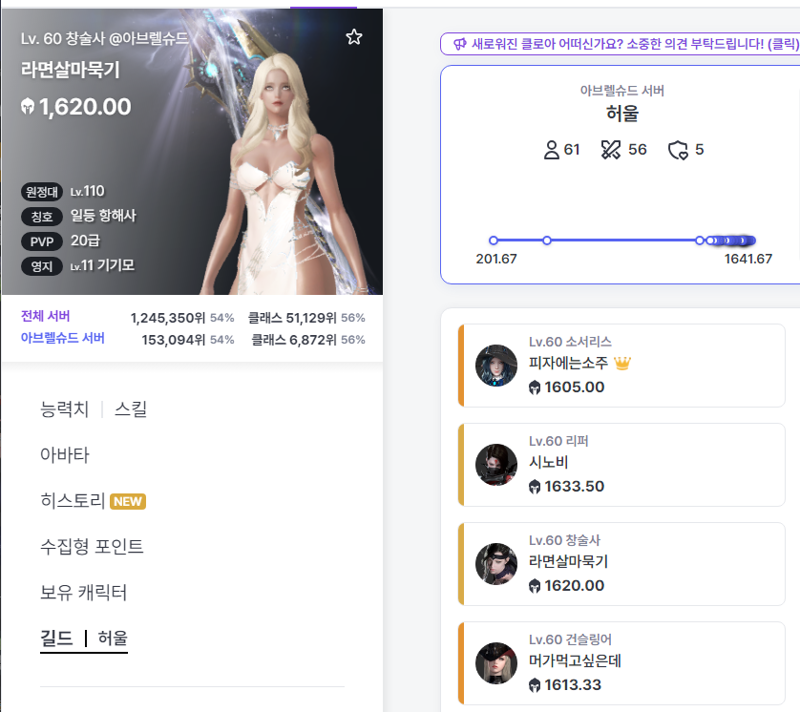 로스트아크 인벤 라면살마묵기 숙코 적반하장 위장취업 로스트아크 인벤 서버 사건사고 게시판