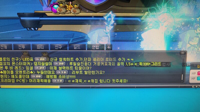 메이플스토리 인벤 사기꾼 조심하세요~ 메이플스토리 인벤 리부트 게시판