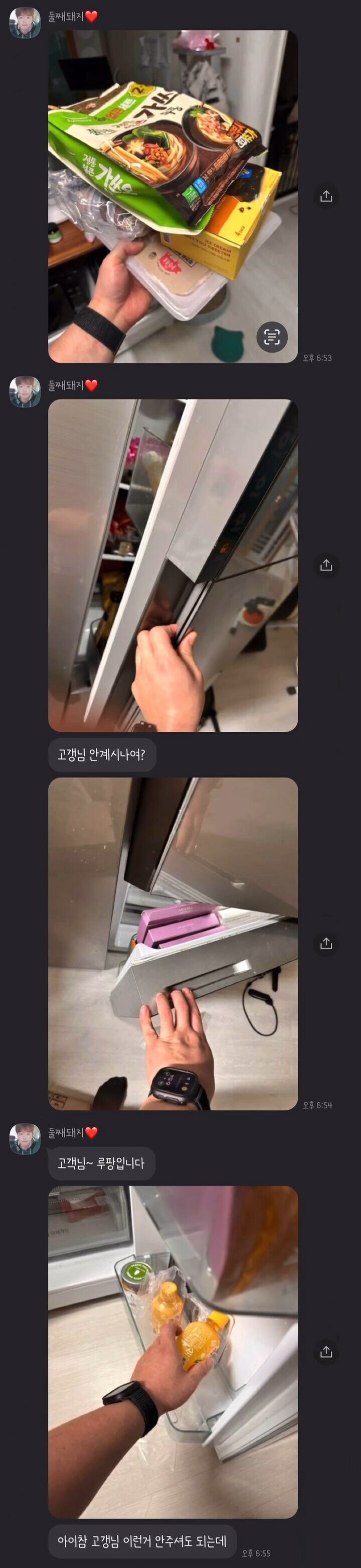 오빠가 쿠팡맨일 때 벌어지는 일 볼텍스 게이밍