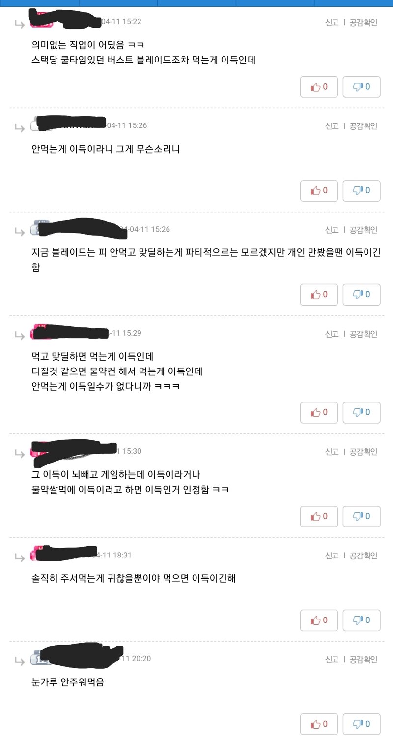 로스트아크 인벤 라카이서스 질문입니다 로스트아크 인벤 블레이드 게시판