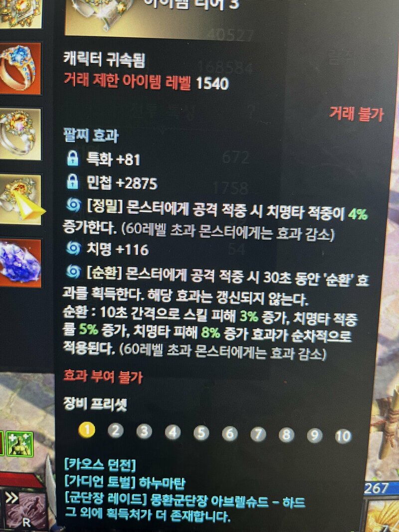 로스트아크 인벤 팔찌 버스트 잔재 고민 로스트아크 인벤 블레이드 게시판