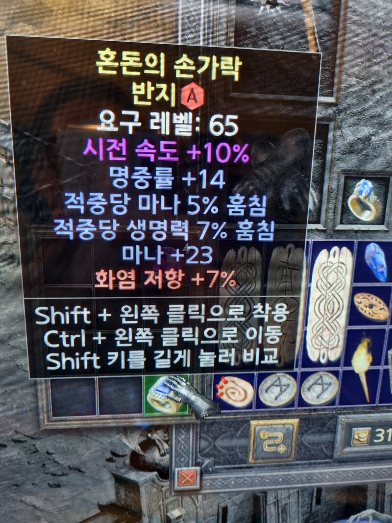 이거 팔릴까요 디아블로2 득템and자랑 게시판 디아블로2 인벤