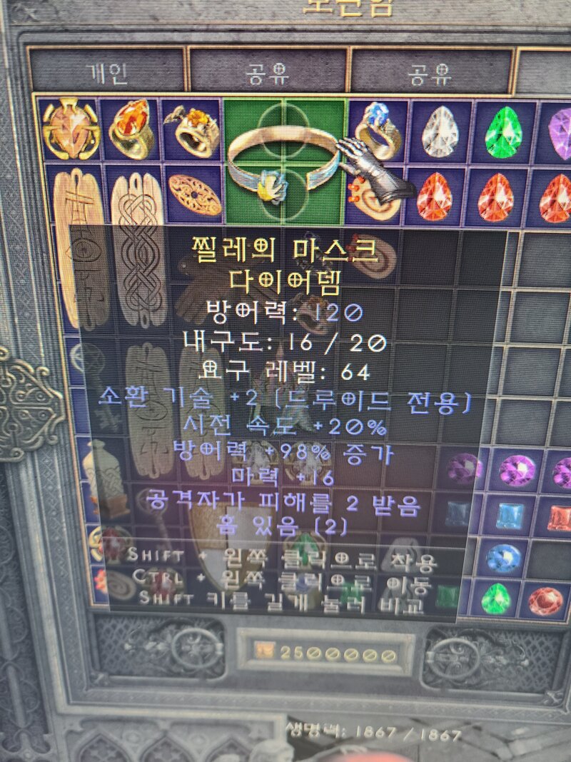 형 이건 득인가 디아블로2 득템and자랑 게시판 디아블로2 인벤