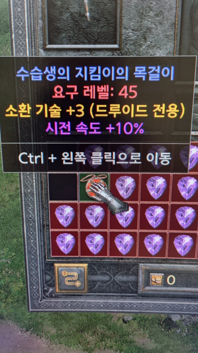 형님들 초보라서 알려 주세요 디아블로2 득템and자랑 게시판 디아블로2 인벤