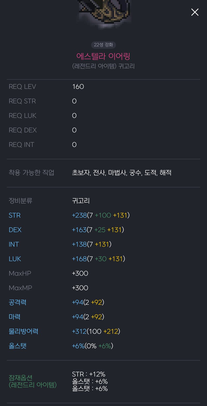 메이플스토리 인벤 에스텔라 커포 메이플스토리 인벤 리부트 게시판