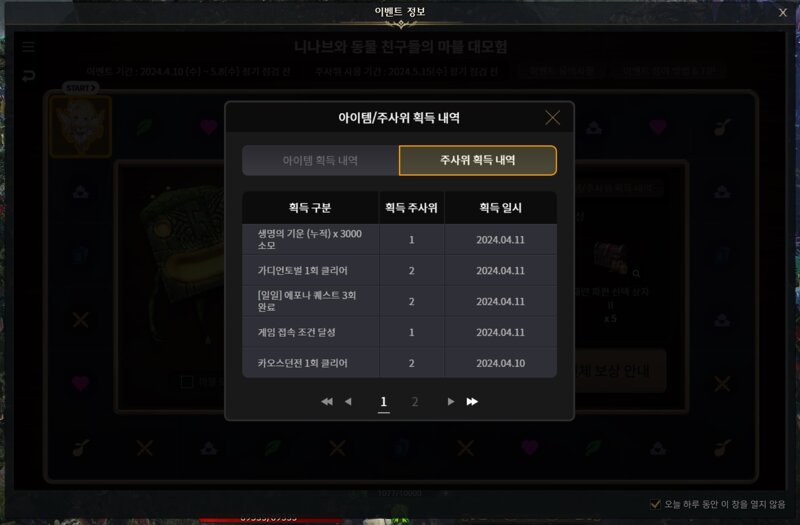 로스트아크 인벤 마블이벤트 저만 이런가요 로스트아크 인벤 자유 게시판