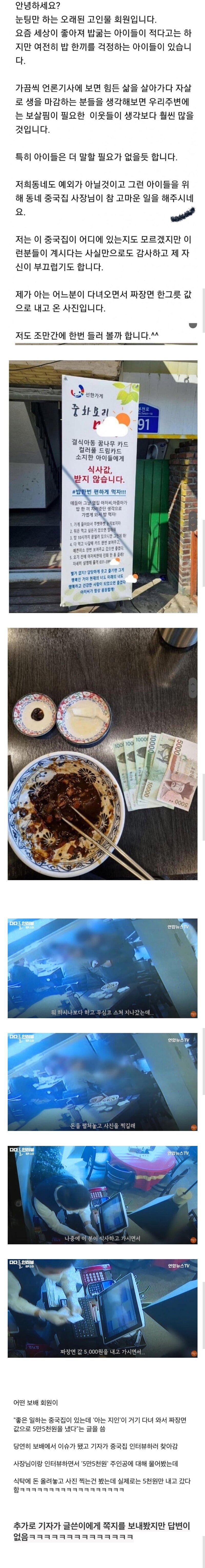 보배 한때 화제였던 짜장면 주작 사건 볼텍스 게이밍