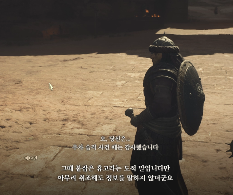 골라잡는 처세 드래곤즈 도그마2 Vortex Gaming