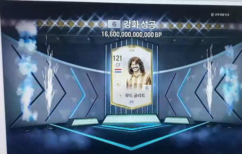 Fc 온라인 인벤 굴리트 567 Fc 온라인 인벤 득템강화 자랑 게시판