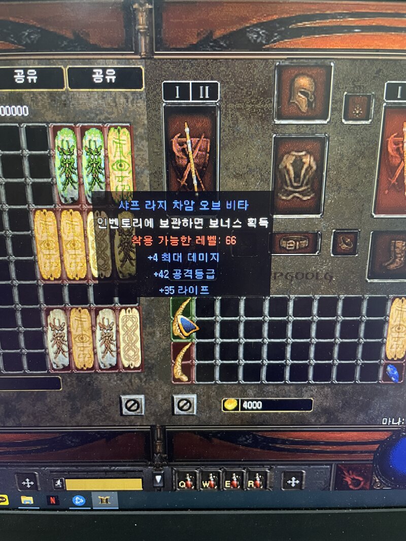 라지참인데 시세있을까요 레더입니다 디아블로2 득템and자랑 게시판 디아블로2 인벤