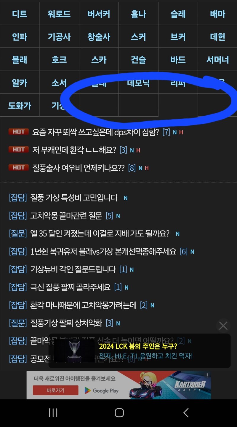 로스트아크 인벤 여기 게시판 개지리네요 로스트아크 인벤 기상술사 게시판