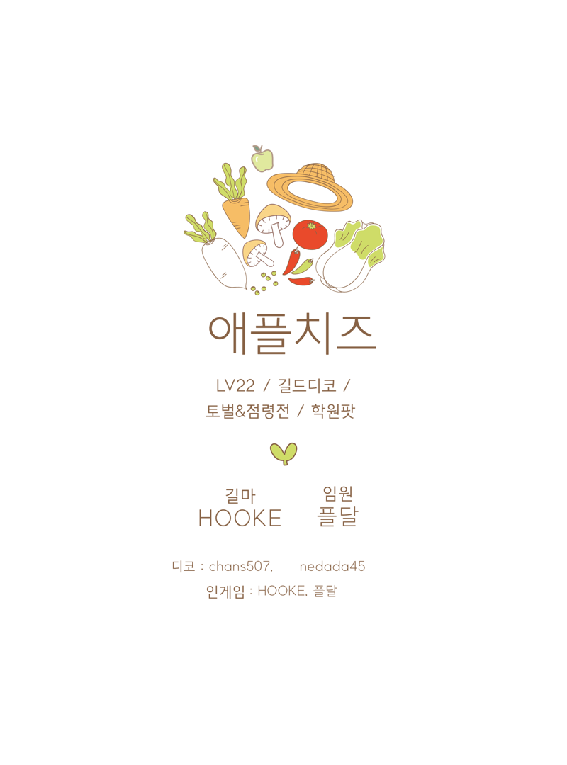 로스트아크 인벤 Lv22 애플치즈 에서 길드원 모집합니다 로스트아크 인벤 길드 찾기모집 게시판