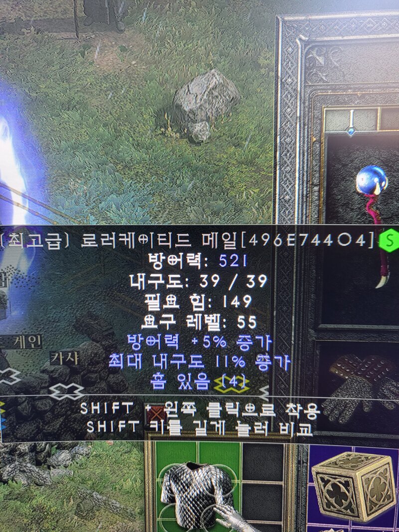 로러케이드 인내 디아블로2 득템and자랑 게시판 디아블로2 인벤