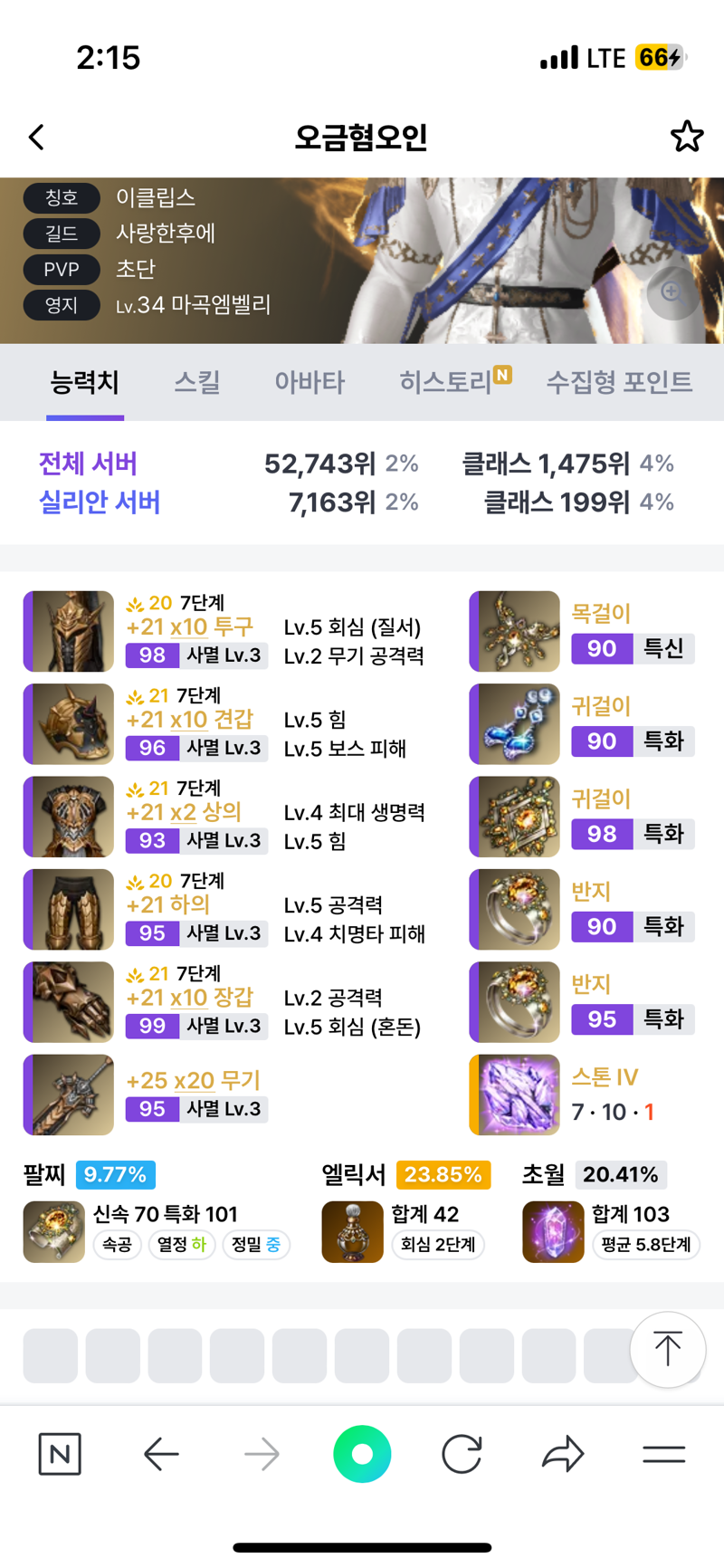 로스트아크 인벤 비기 Vs 광기 로스트아크 인벤 버서커 게시판