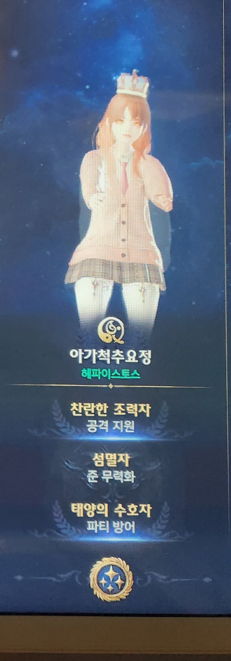 로스트아크 인벤 뉴비 일리아칸 하드갔다왔어요 로스트아크 인벤 도화가 게시판