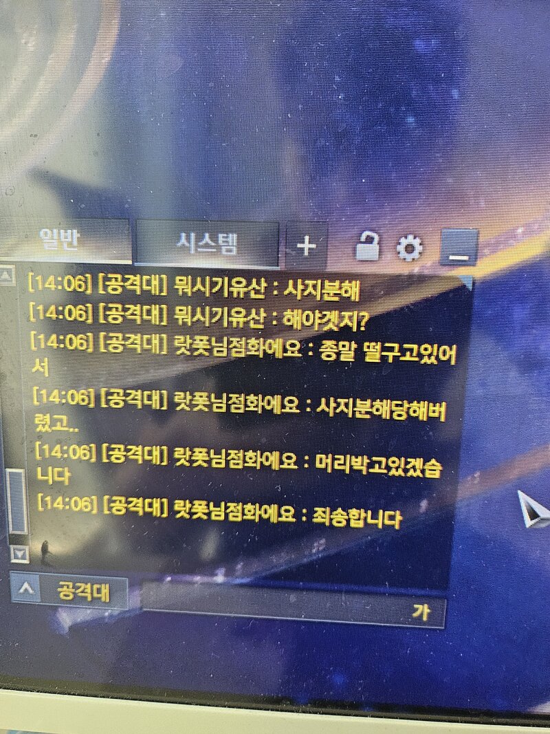 로스트아크 인벤 아브 4관에서 차마 종말을 참지못하고 떨구다 밀격맞고 날라간 죄 머리박겠습니다 로스트아크 인벤 서버 사건