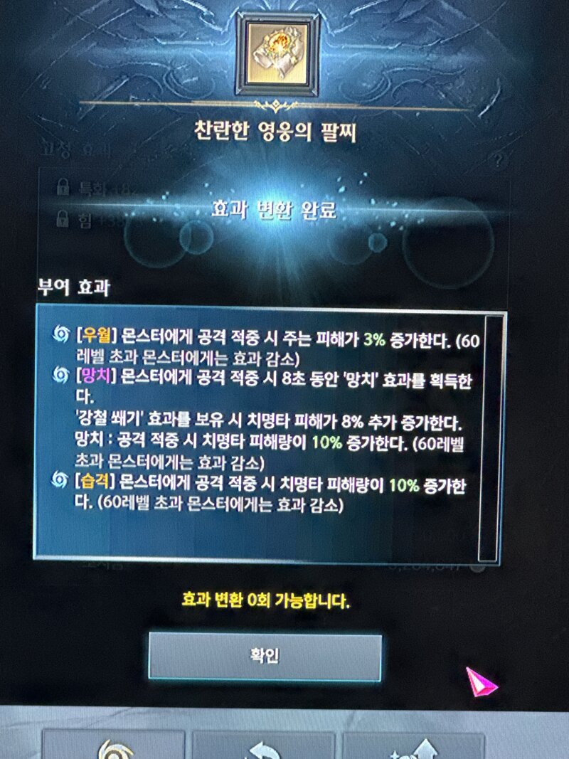로스트아크 인벤 이게 나오는 옵션이었구나 ㅋㅋㅋㅋㅋ 로스트아크 인벤 슬레이어 게시판