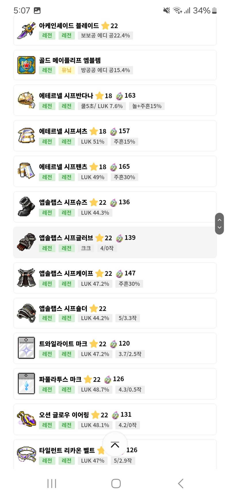 메이플스토리 인벤 리레4vs웨폰4 딜차이 메이플스토리 인벤 도적 직업게시판
