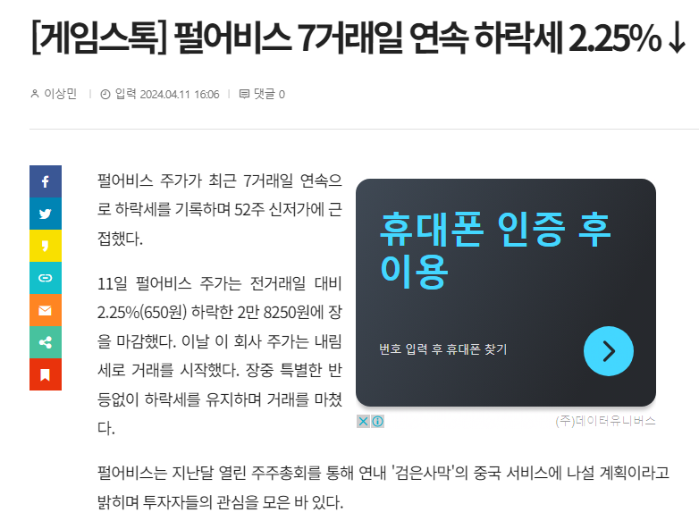 검은사막 커뮤니티 화제 펄어비스 기사 떴다 Vortex Gaming