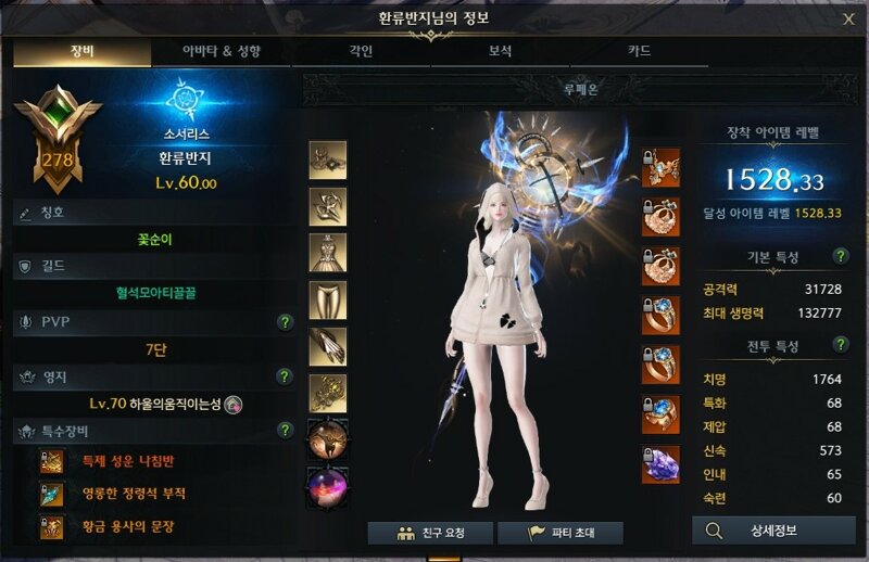 로스트아크 인벤 비하 카드작 돌다가 거의 다 죽어서 재시작 누르니 패드립하는 환류반지