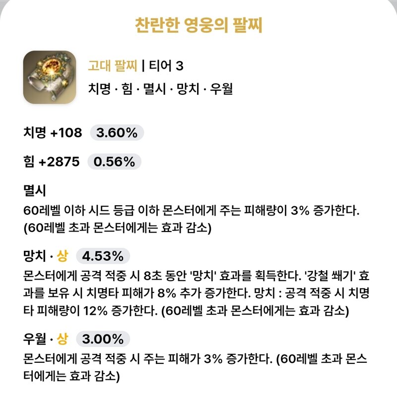 로스트아크 인벤 브커팔찌 질문 로스트아크 인벤 브레이커 게시판