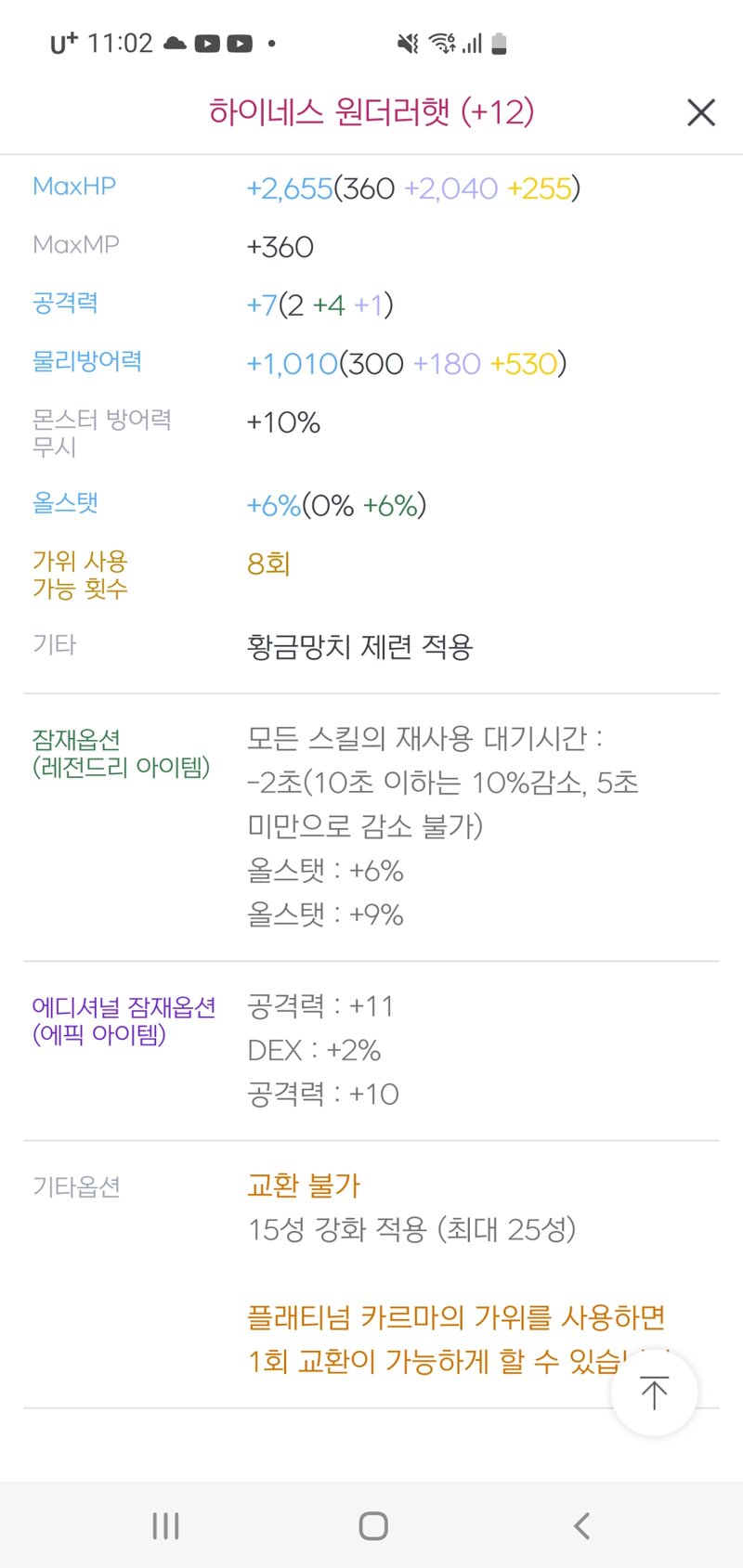 메이플스토리 인벤 오늘 경매장에서 주운 해방뚝 자랑 메이플스토리 인벤 해적 직업게시판