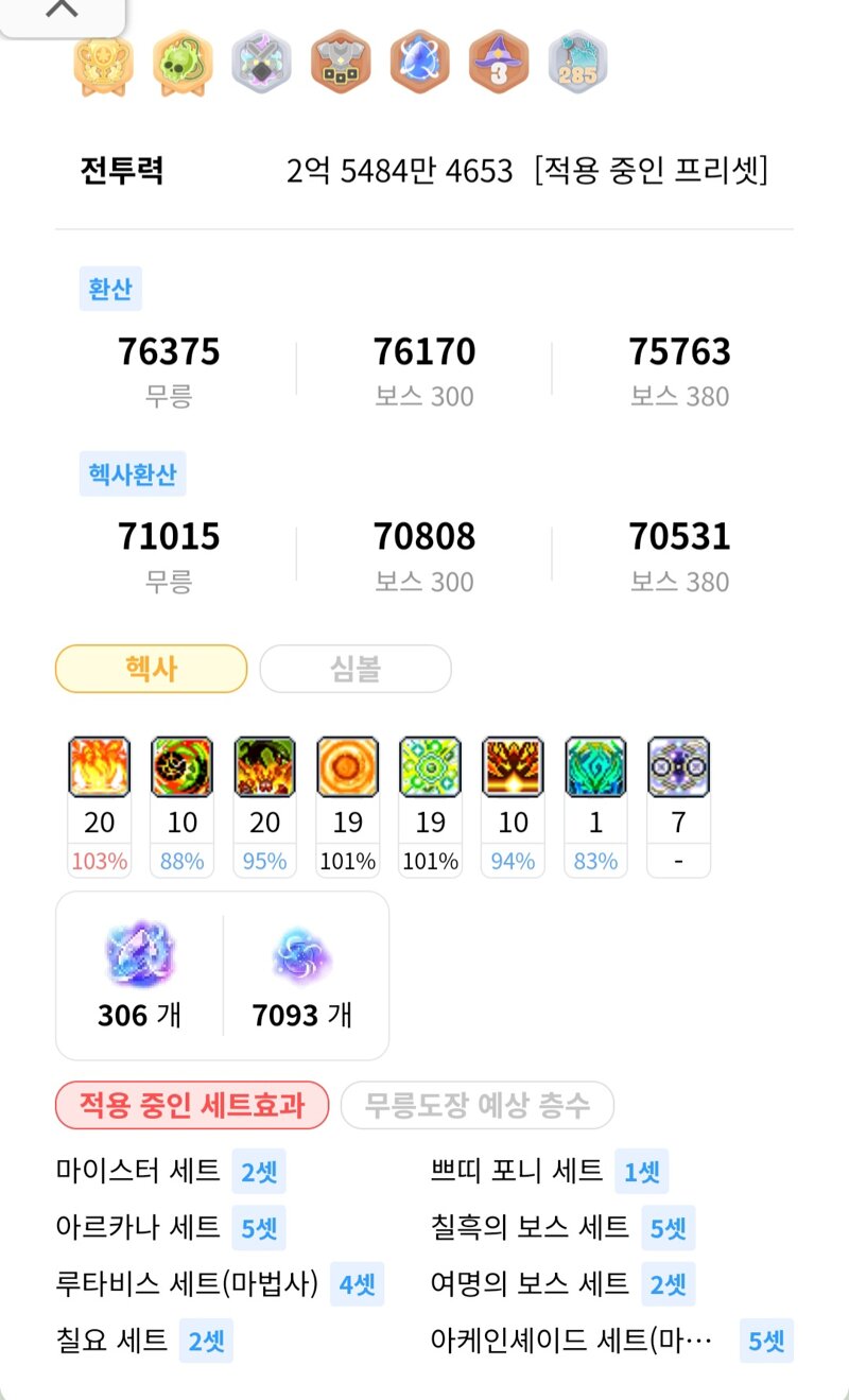 메이플스토리 인벤 일환이랑 헥환 차이가많이나는거같아요 메이플스토리 인벤 마법사 직업게시판