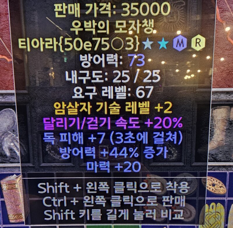 형님들 이거 괜찮나요 디아블로2 득템and자랑 게시판 디아블로2 인벤