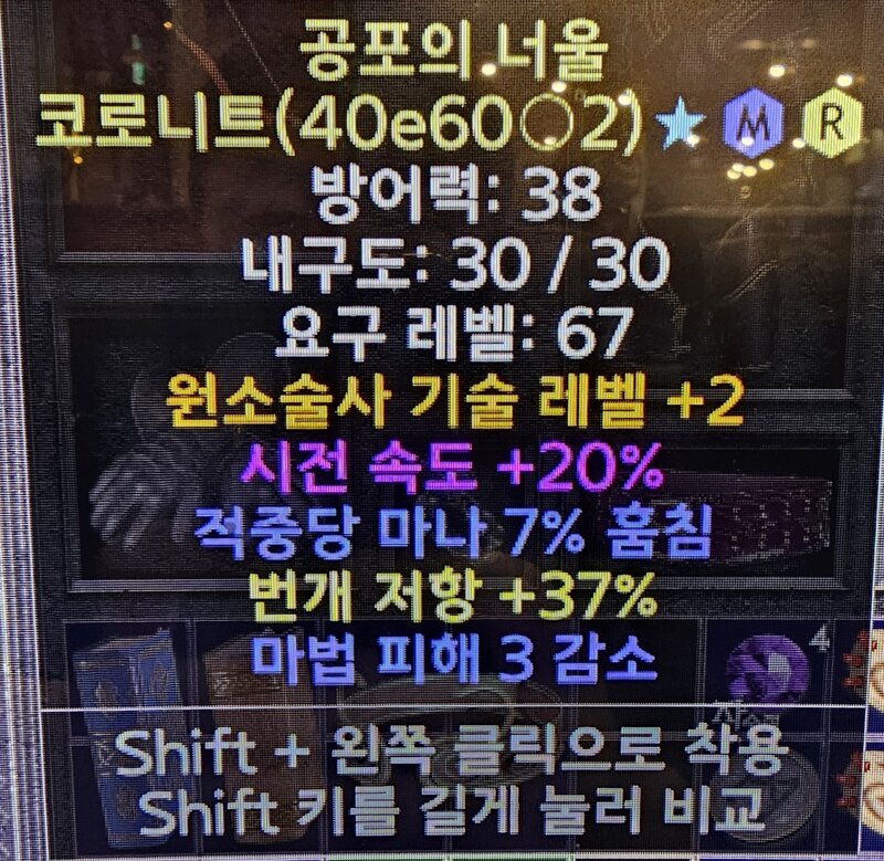 형님들 이거 괜찮나요 디아블로2 득템and자랑 게시판 디아블로2 인벤