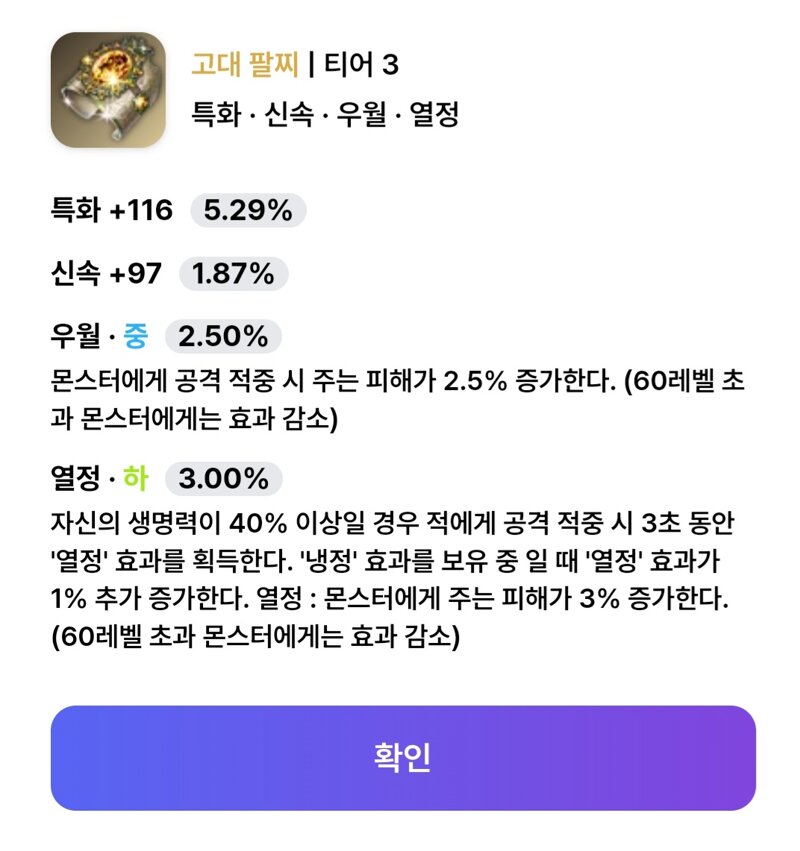 로스트아크 인벤 특신 특치 뭐가 좋을까요 로스트아크 인벤 서머너 게시판