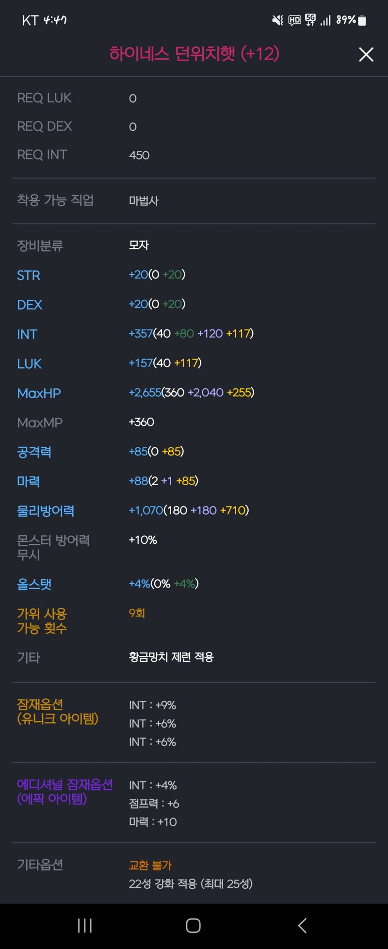 메이플스토리 인벤 법사템 적당 메이플스토리 인벤 자유게시판