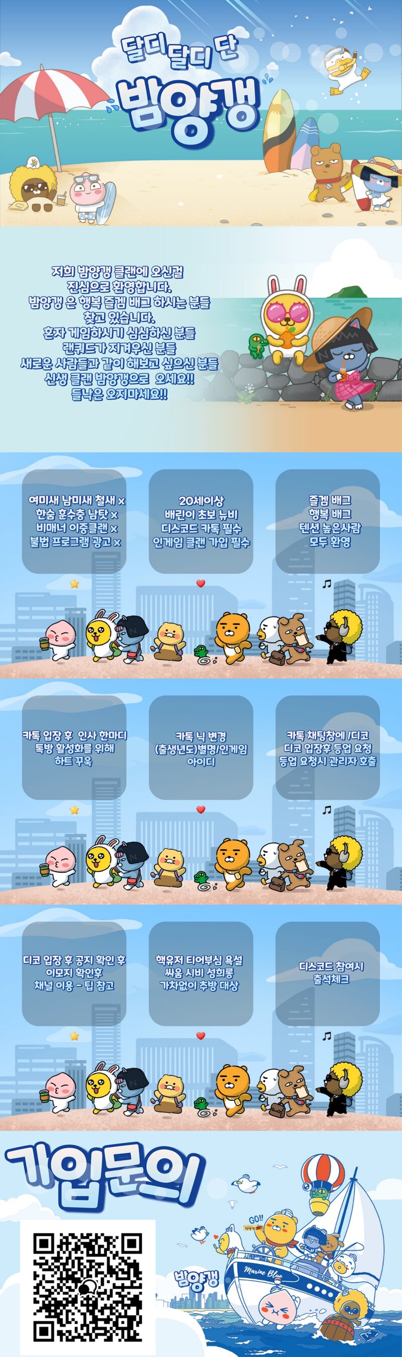 배틀그라운드 인벤 Byg 밤양갱｜20살이상｜뉴비 ㅣ 초보 ｜배린이｜딜량제한x｜닉변자유｜즐겜클랜｜스배클랜 ㅣ철새사절ㅣ오랫동안