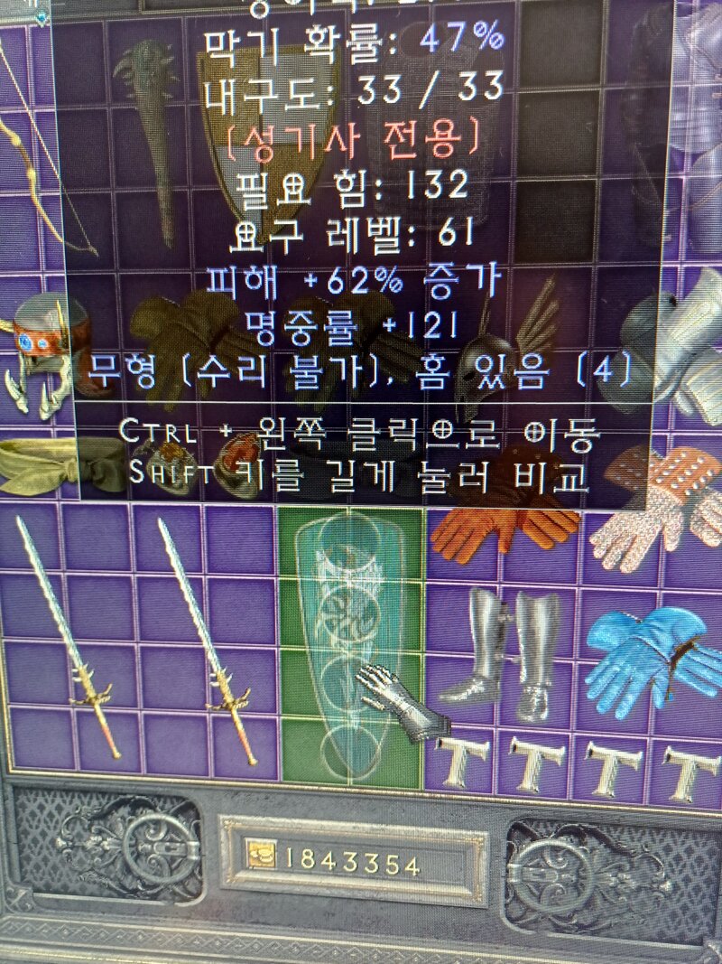 에테 자카룸 디아블로2 득템and자랑 게시판 디아블로2 인벤