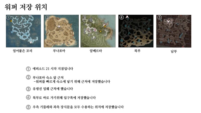 라그나로크 인벤 수정에피소드 21 간단 가이드 라그나로크 인벤 팁과노하우 게시판