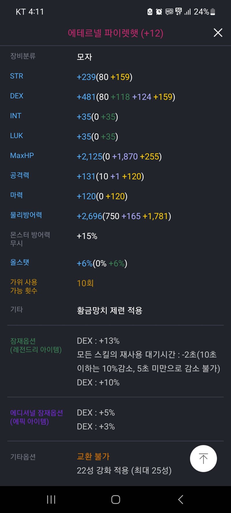 메이플스토리 인벤 미라클이 기대된다 메이플스토리 인벤 자유게시판