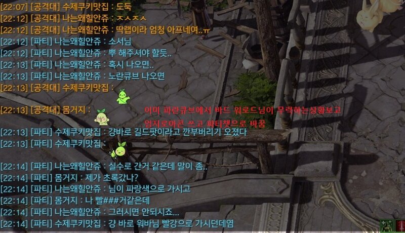 로스트아크 인벤 길드팟 그루밍 수준 난민구역왬마 길드 하브에서 로스트아크 인벤 서버 사건사고 게시판