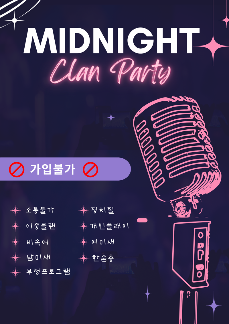 배틀그라운드 인벤 일반경쟁 Midnight 클랜에서 오전오후새벽 함께 할 가족을 모집합니다 배틀그라운드