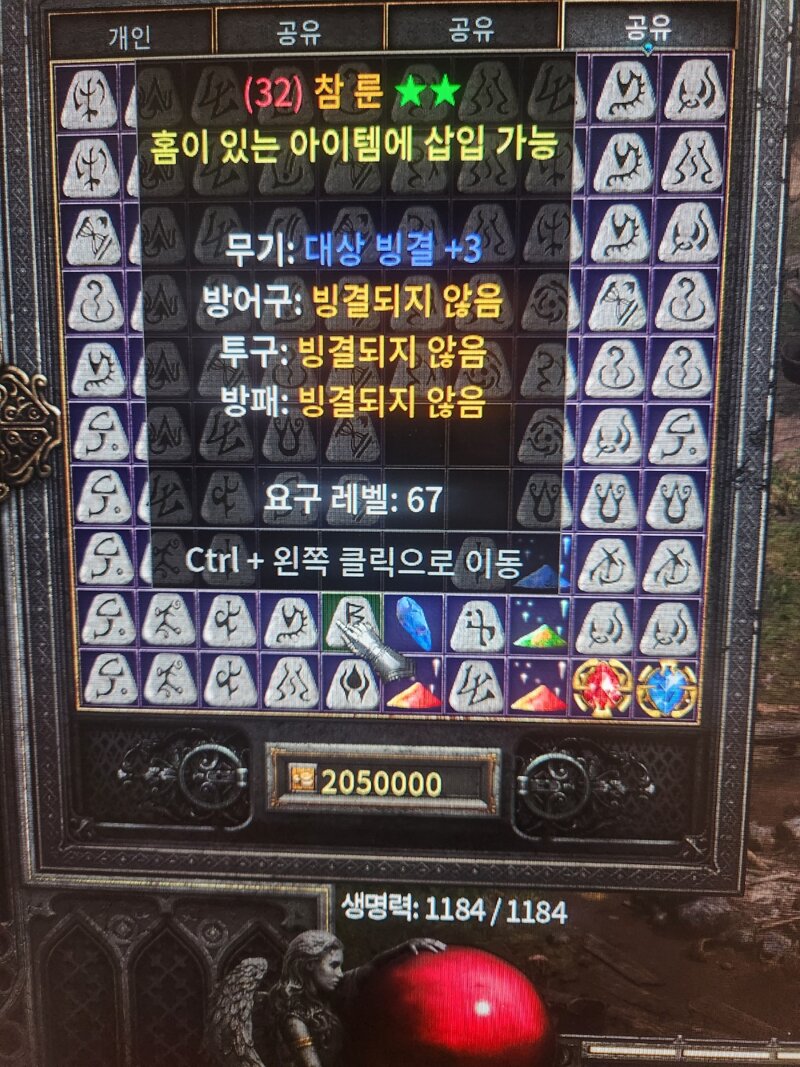 득템 디아블로2 득템and자랑 게시판 디아블로2 인벤