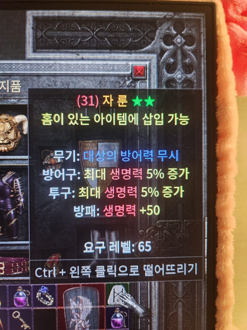 득템 디아블로2 득템and자랑 게시판 디아블로2 인벤